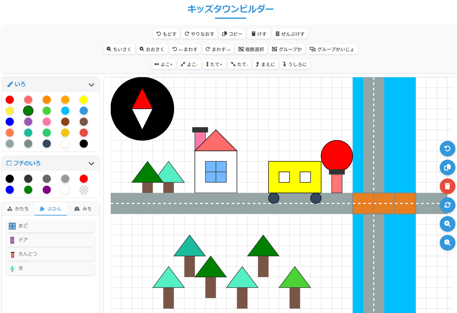 キッズタウンビルダー