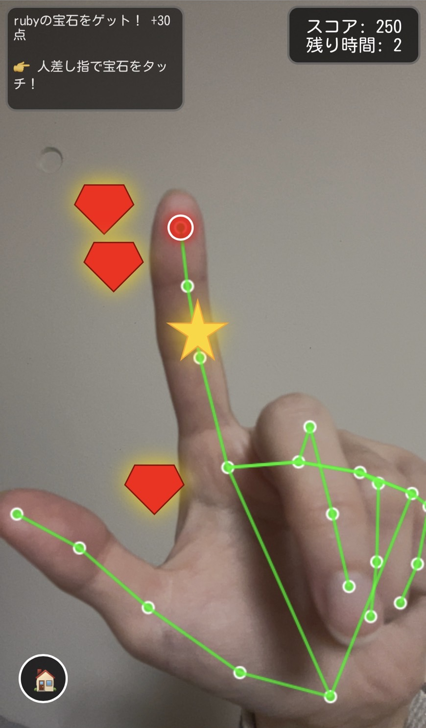 手のジェスチャーマルチゲーム